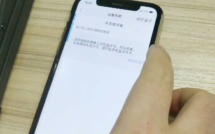 灼识熔接机之语音智能