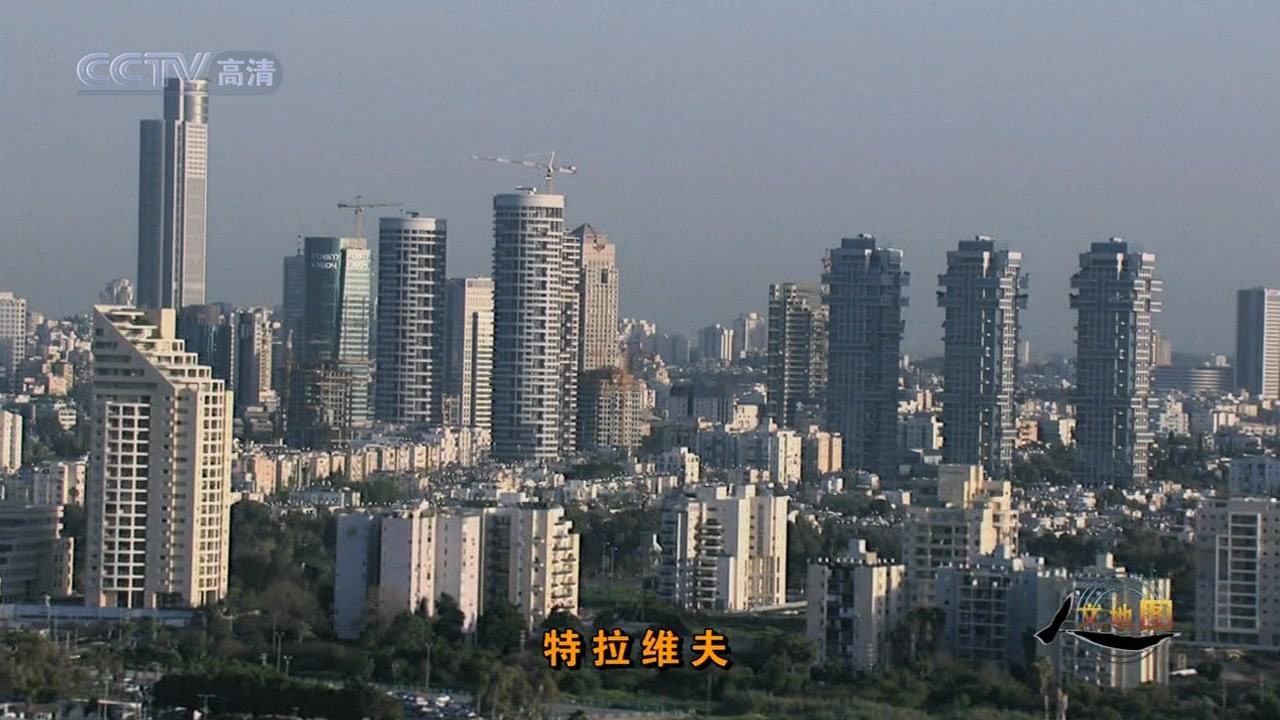人文地图_走近以色列.02