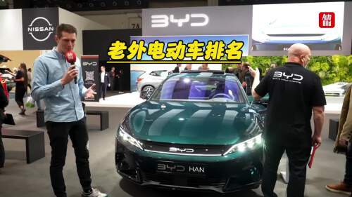 国外媒评选出的五台最优秀的国产新能源汽车看看都有谁