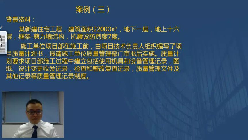 2019一建真题讲解:案例三