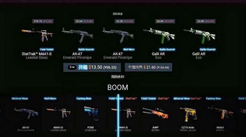 CSGO开箱:再次试水网站开箱,我发誓我不上头了!