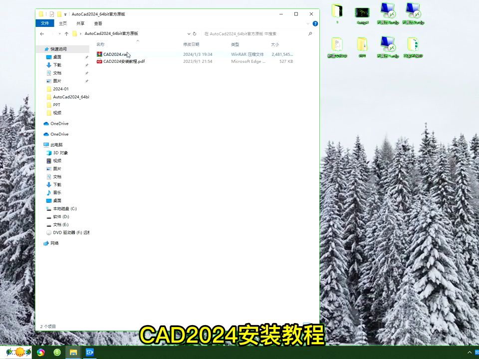 cad2016破解版下载32位CAD怎么安装激活