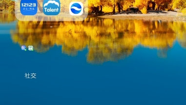 ...卡片无法添加桌面已存在的小程序桌面快捷方式 希望能在大小文件夹...