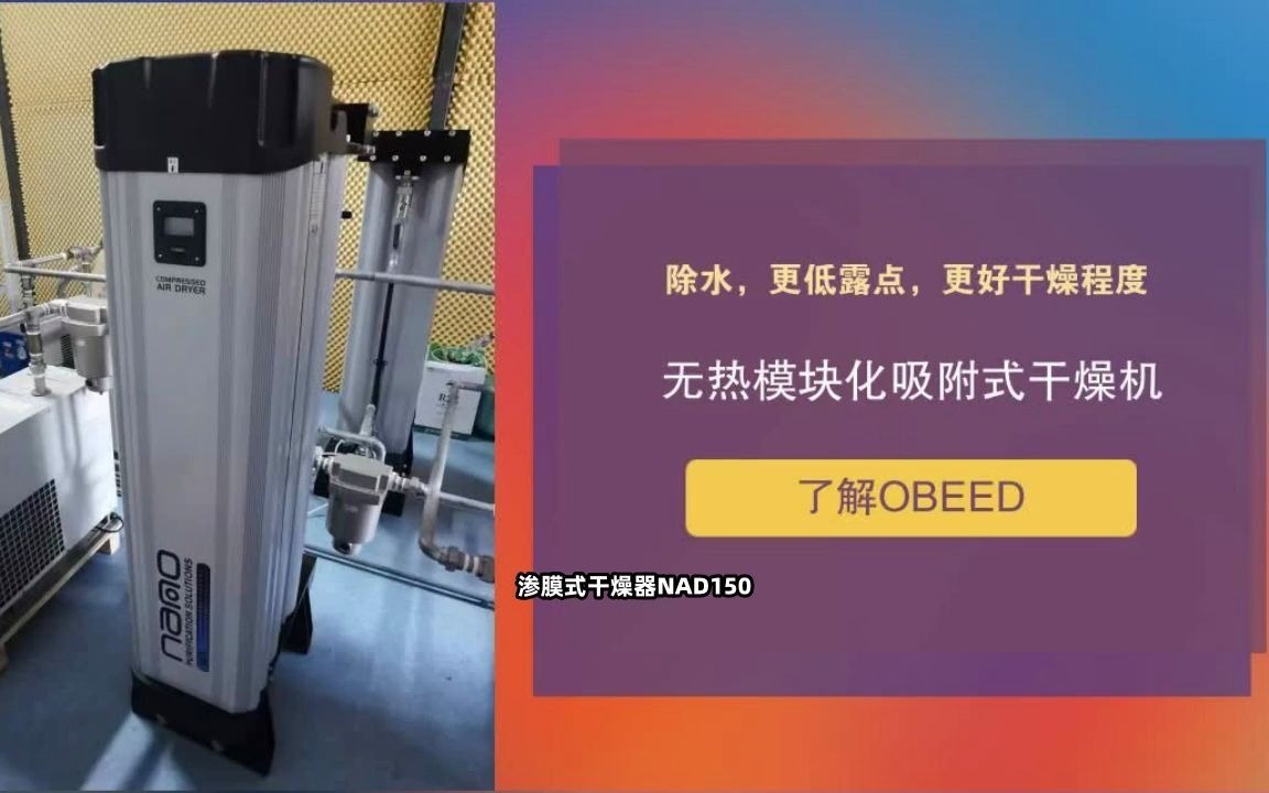 漳州压缩空气干燥器厂家