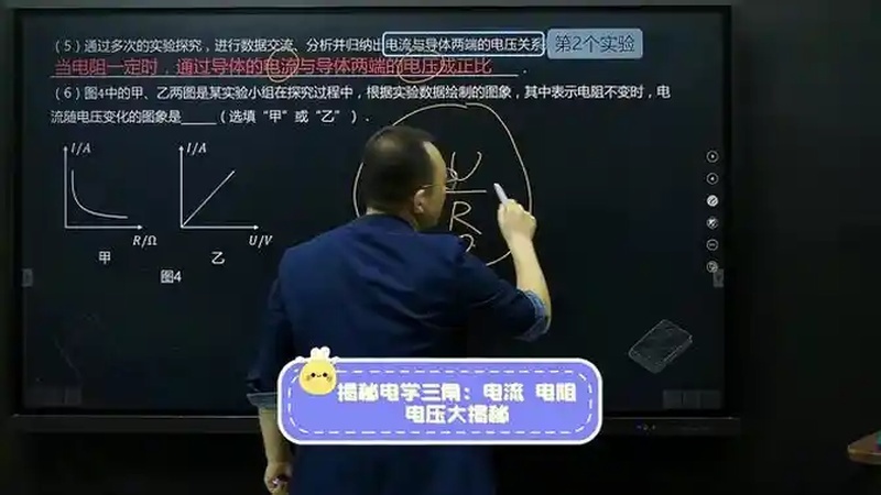 揭秘电学三角:电流,电阻,电压大揭秘
