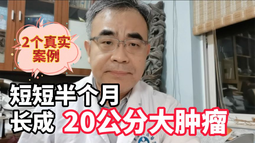 肺结节最快多久长成肺癌?结合2个真实案例,我不想再瞒着你!