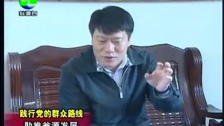 翁源县开展党的群众路线教育实践活动初见成效