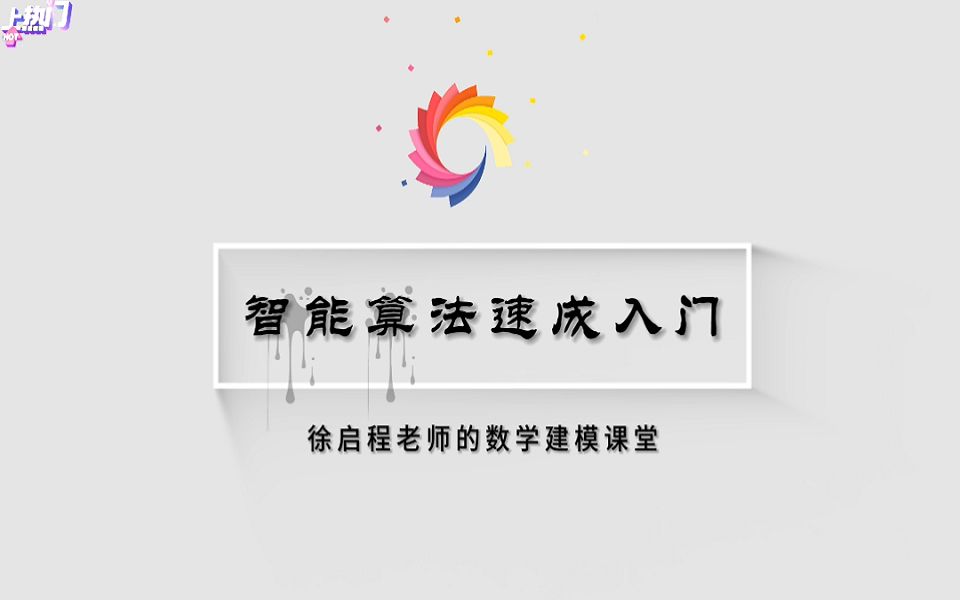 5.粒子群算法