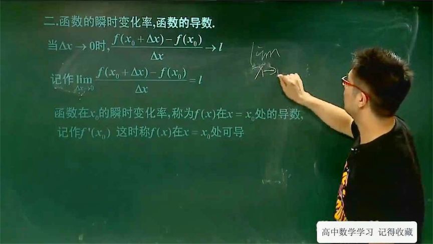 高中高考数学:导数的基本概念和计算例1,学完此类题目不再头疼