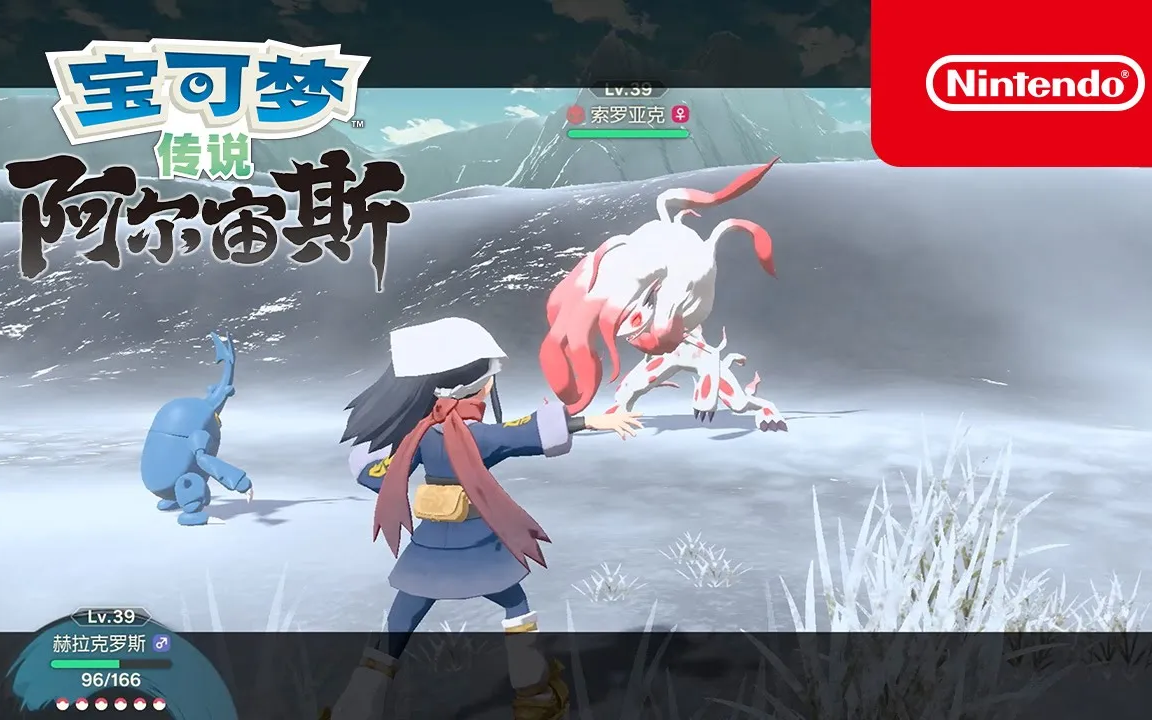 游戏-switch-宝可梦传说 阿尔宙斯