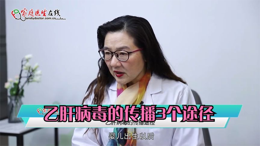 了解乙肝病毒的传播途径,这3个要记牢!