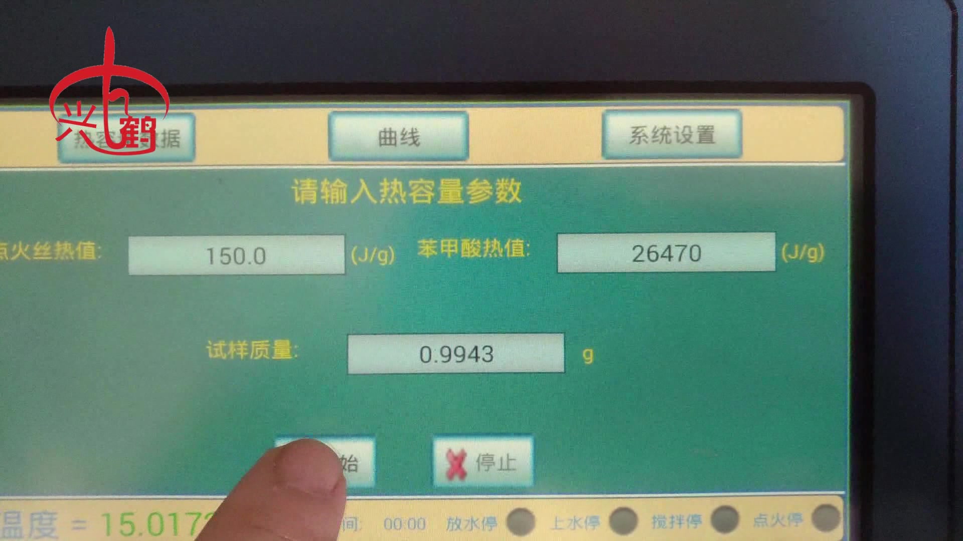 量热仪,发热量测定仪参数设置