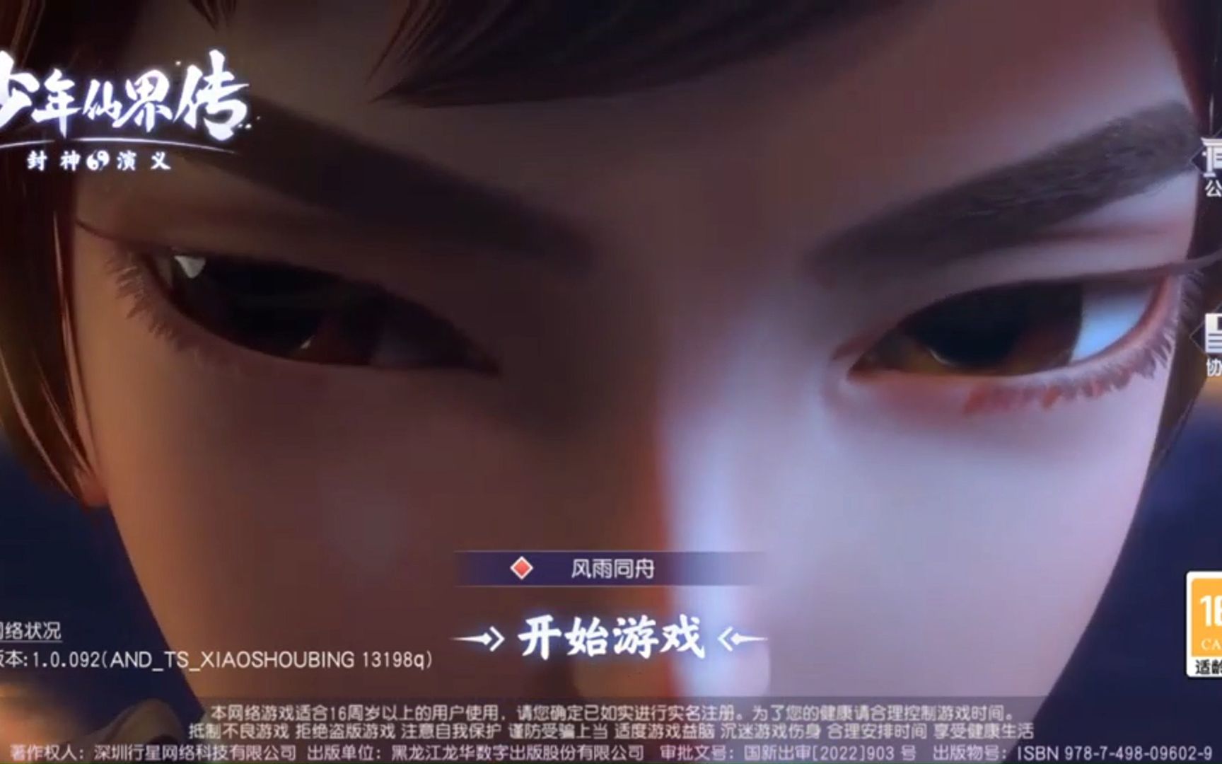 少年仙界传-邹邹