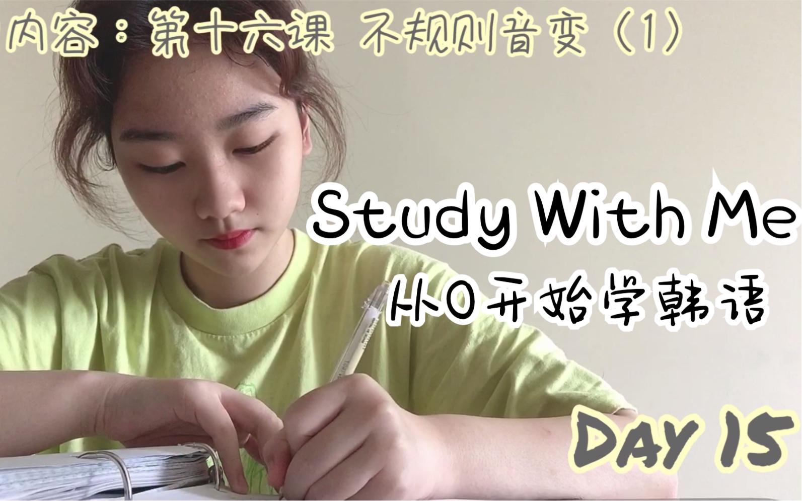挑战30天掌握一门语言 从零开始学韩语 韩语真的很好学吗?