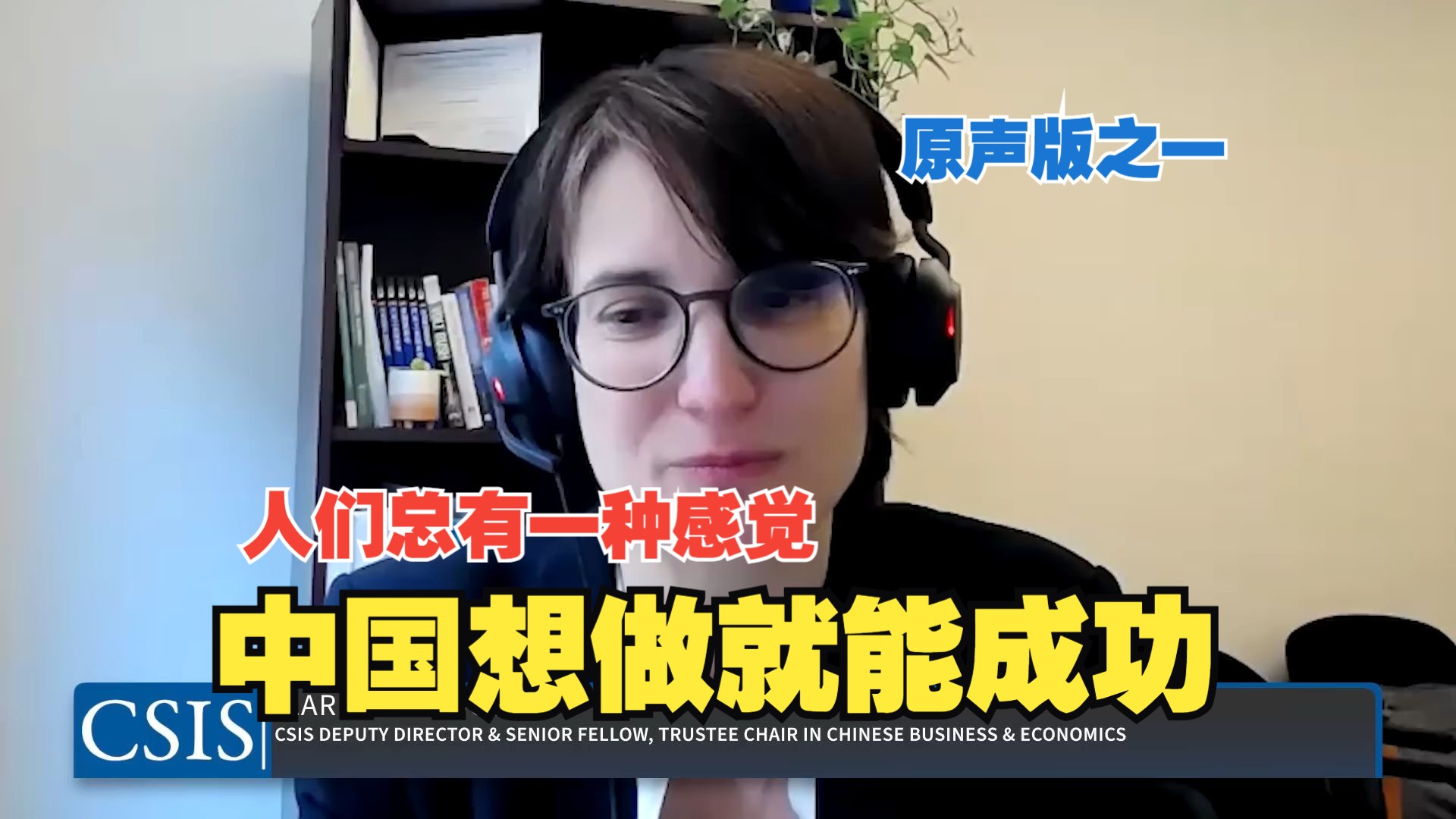 ...——战略与国际研究中心(CSIS)组织研讨小组,讨论中国产业政策之得失