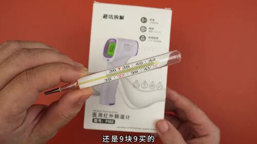 惊呆了!16元红外额温计大揭秘,精准度竟不低!