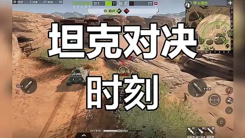 坦克连:火炮决战