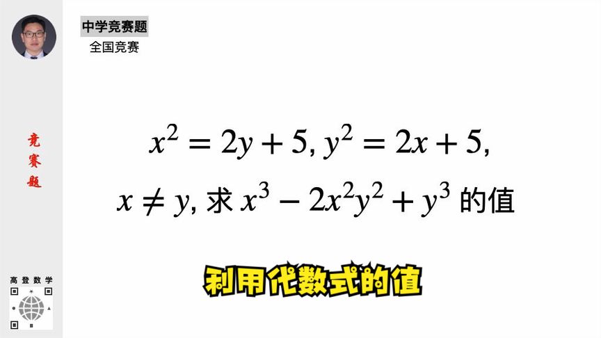 求代数式的值,然后运算