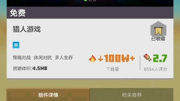 我的世界手机版猎人游戏技巧点位