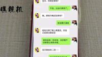 微信对话制作原来这么简单, 一部手机就可以操作, 模拟对话免费生成