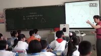 小学数学展示课:三角形的特征1 新课标小学数学展示课