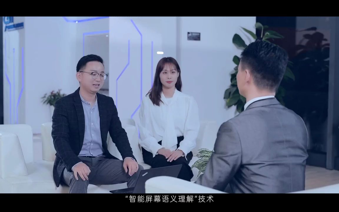 《有AI 有未来 智能更实在》实在智能宣传片 #企业宣传片 #实在智能 - ...
