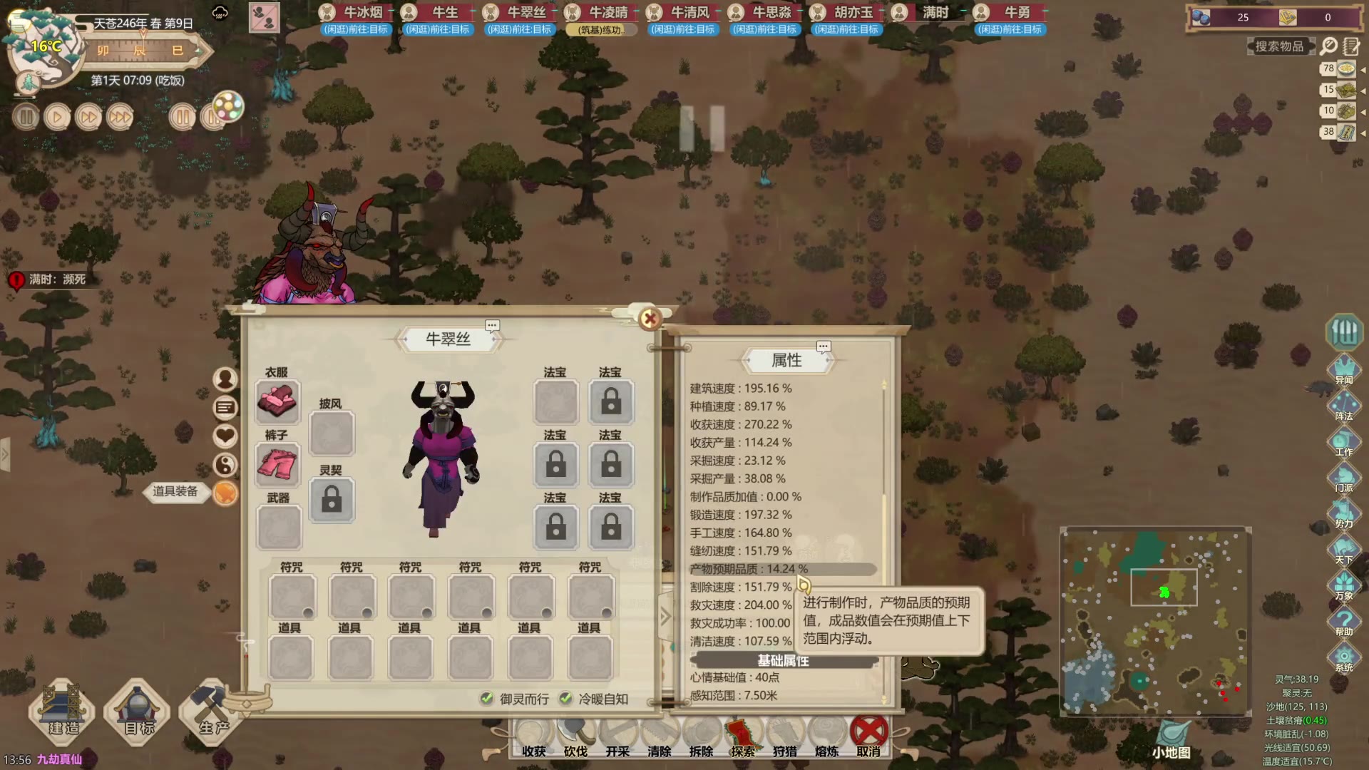 了不起的修仙模拟器攻略 巧匠讲解