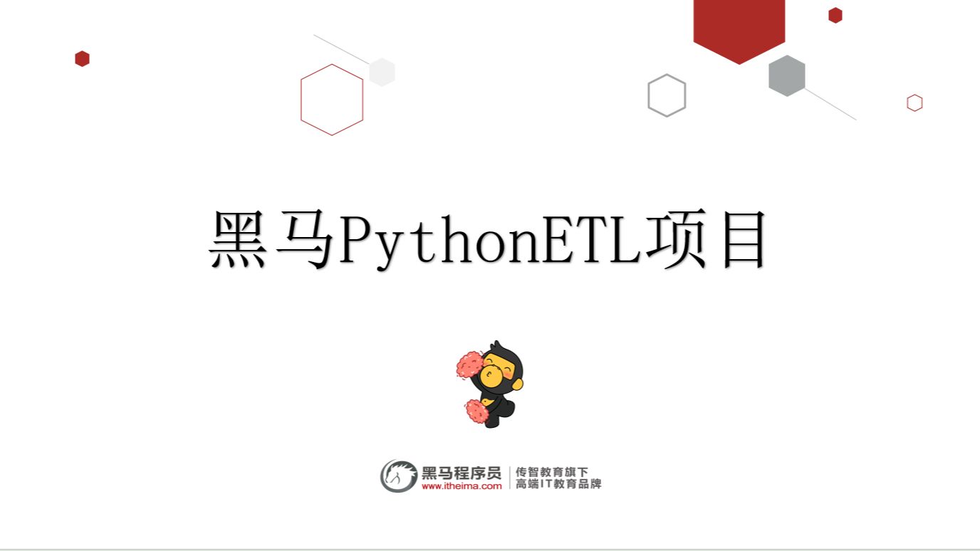大数据ETL开发综合实战案例day06-06-sftp工具使用