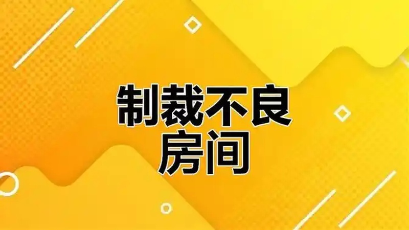 我的世界多人玩法:制裁不良房间,重生点设置大乱斗