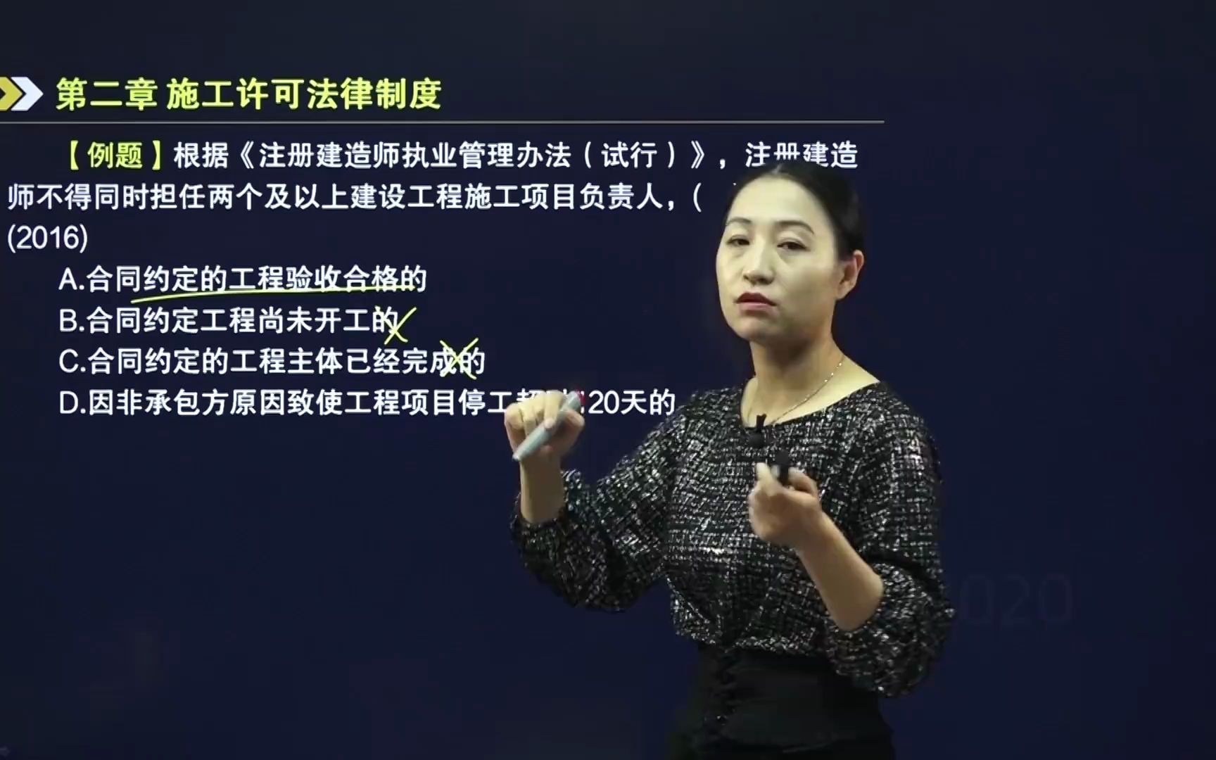 53根据《注册建造师执业管理办法(试行)》,注册建造师不得同时担任...