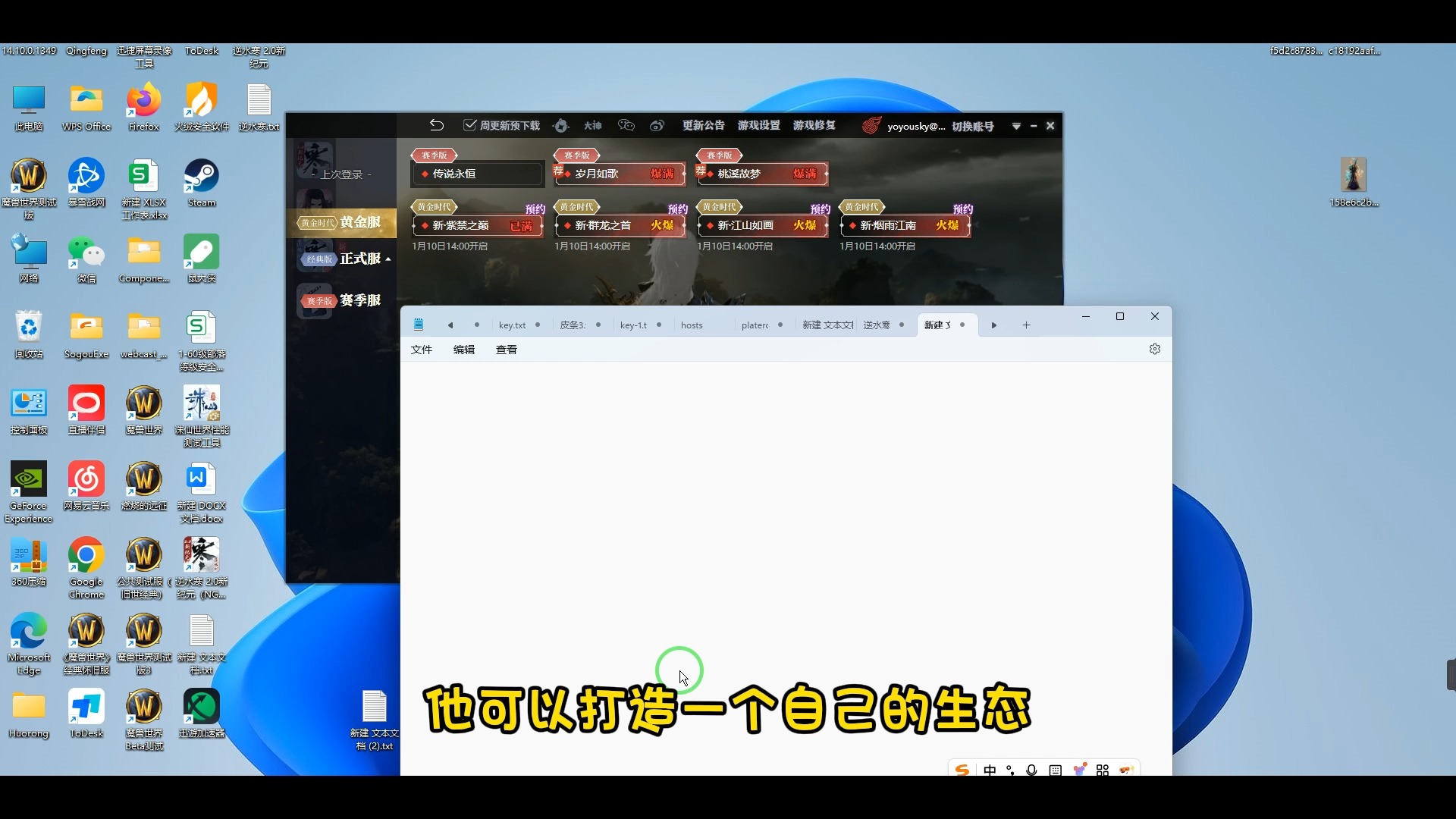 逆水寒黄金服服务器选择分析_哔哩哔哩bilibili_逆水寒