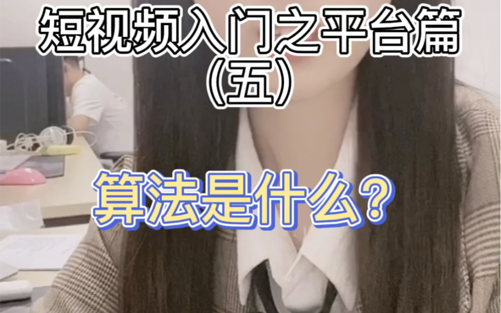 我们经常说算法,那算法到底是什么呢?