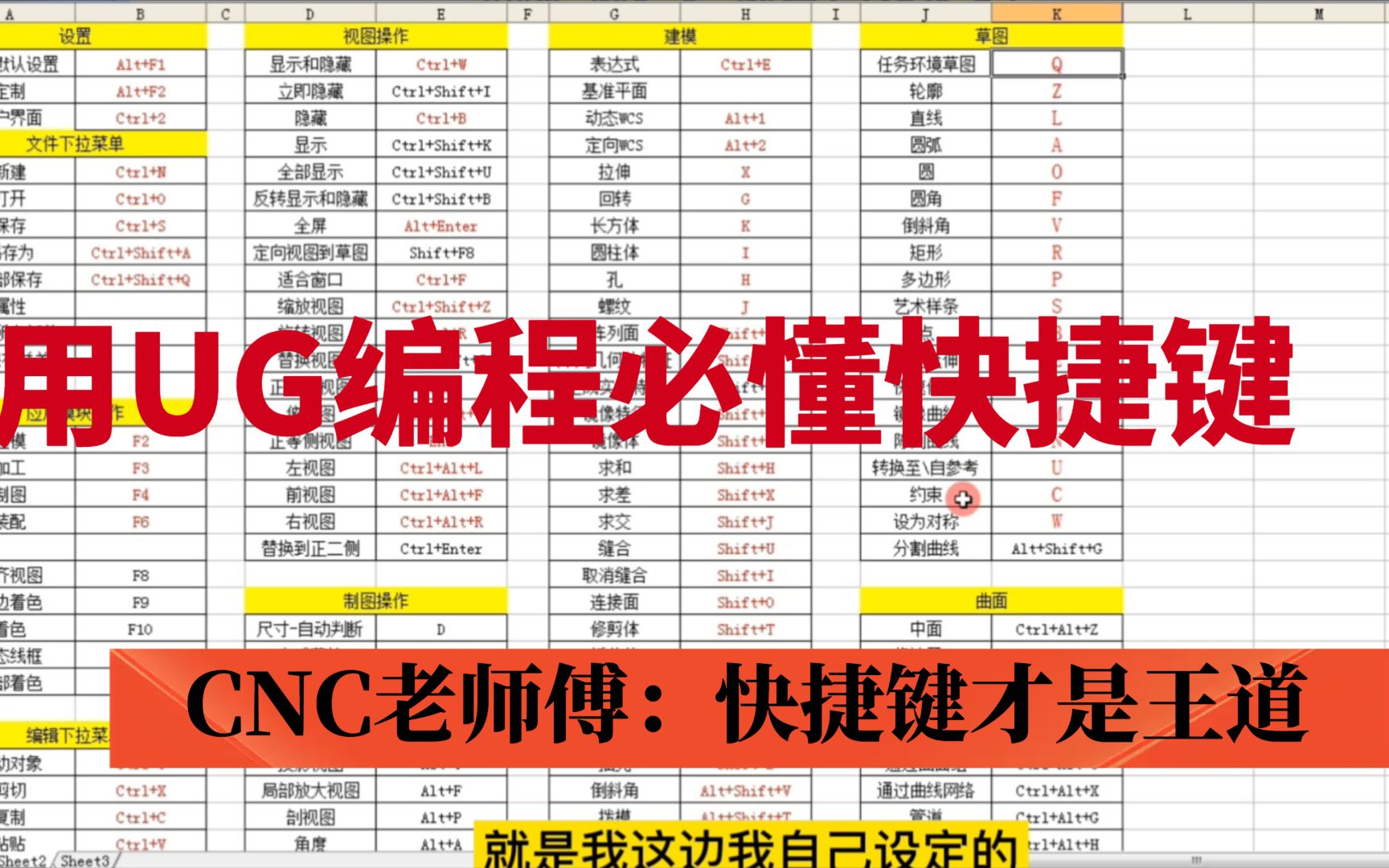 用UG编程,用快捷键和不用快捷键到底差多少?真是一个天一个地