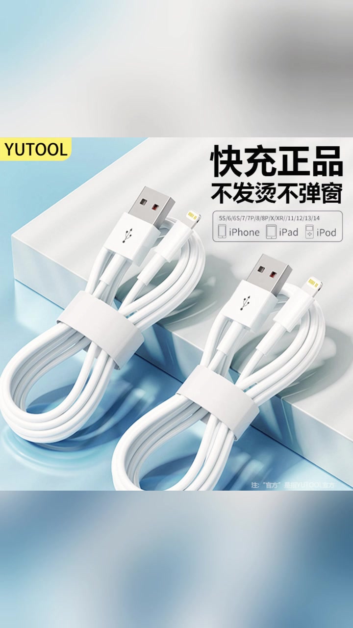 适用苹果数据线快充iPhone14/13/11xrs/6s/7/8plus手机充电线通用#...