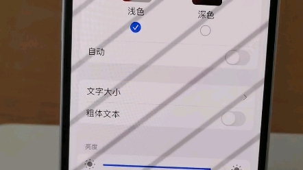 苹果14系列屏幕PWM测试与降低白点值效果
