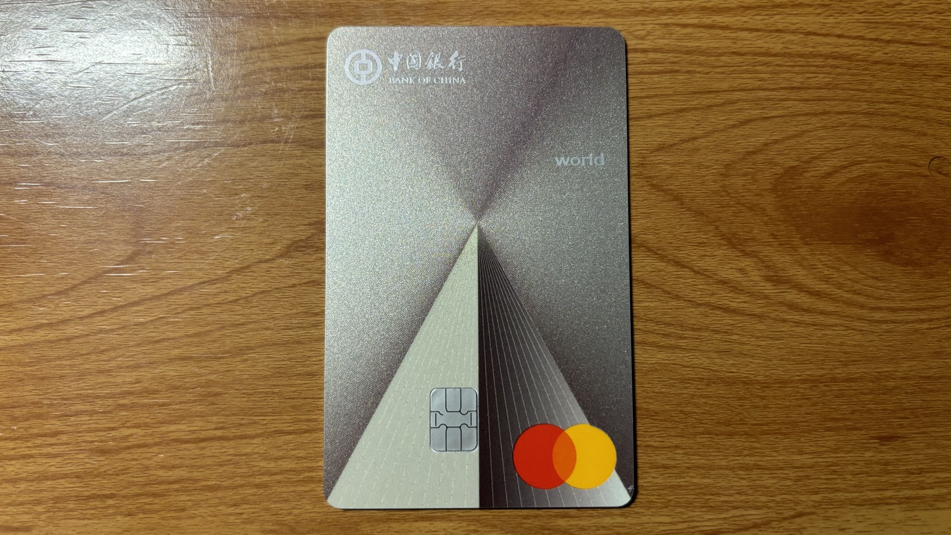 ...发行的单标万事达人民币卡…长城财富管理信用卡Mastercard开箱…