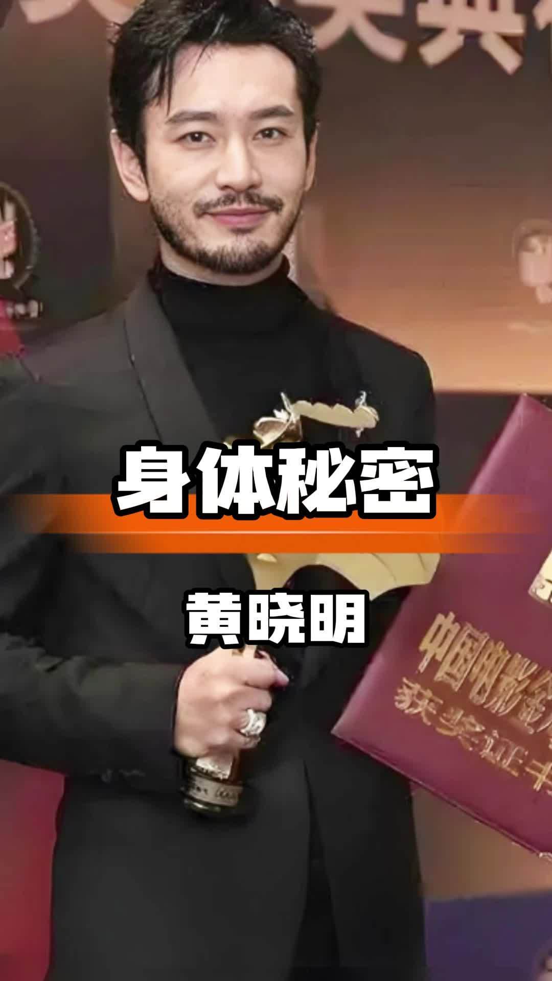 杨颖离婚争议:黄晓明怪癖引发思考