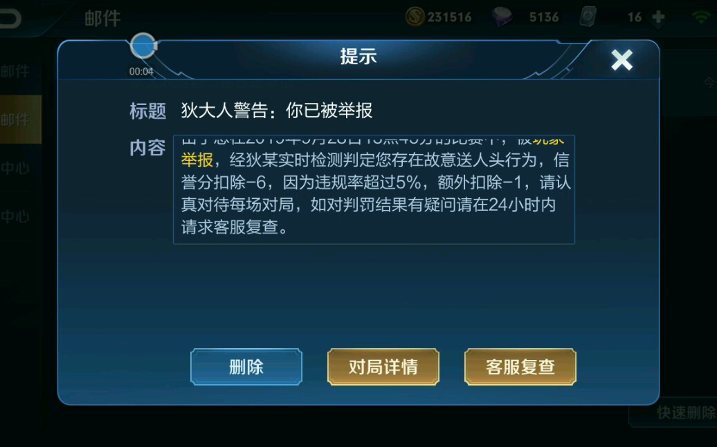 王者客服申诉?有这功能吗?我怎么不知道?