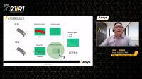 Ansys nCode DesignLife 振动疲劳分析