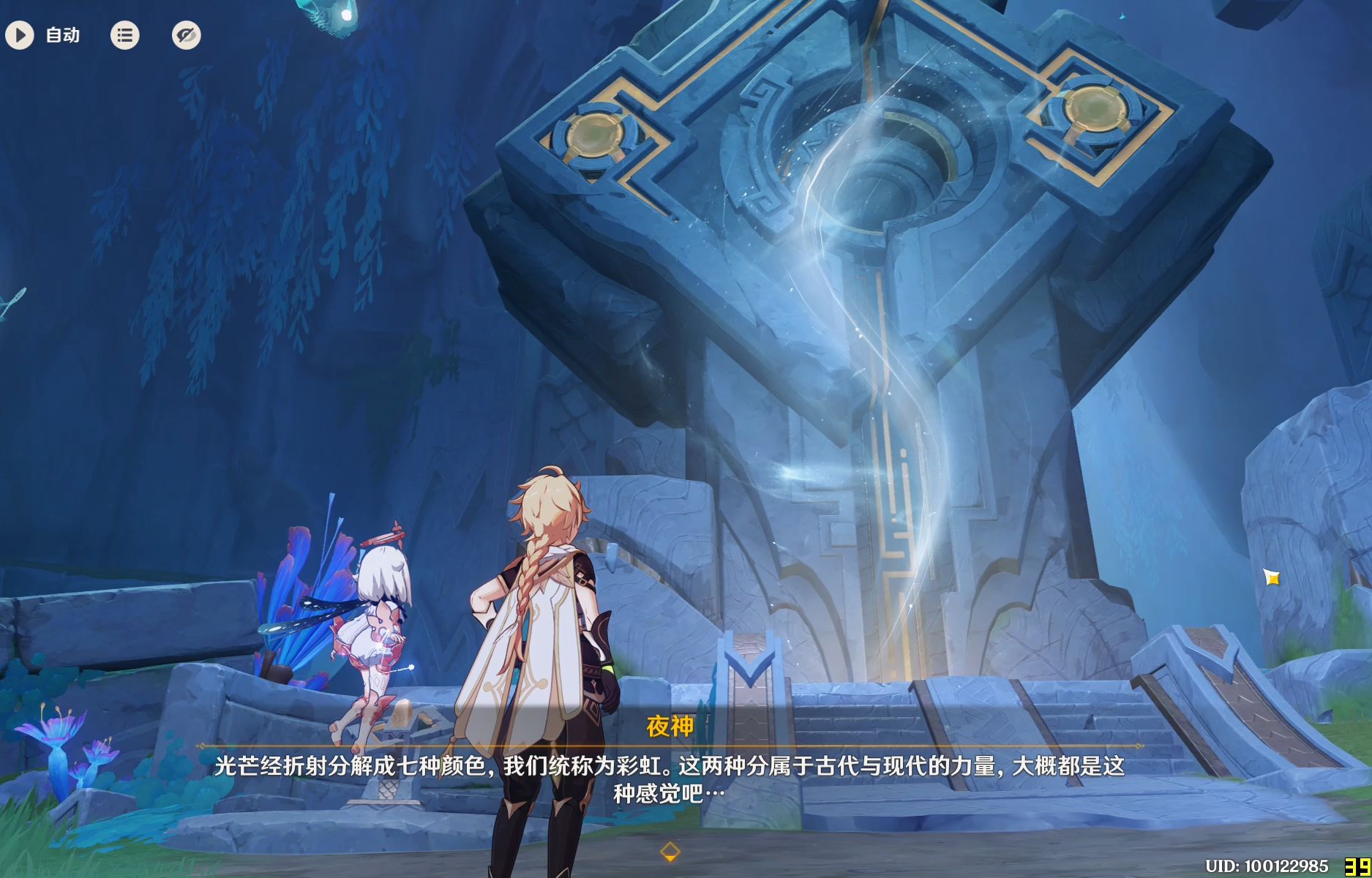 【原神】5.1命定将焚的虹光 夜神的解惑,关于死之执政与元素力