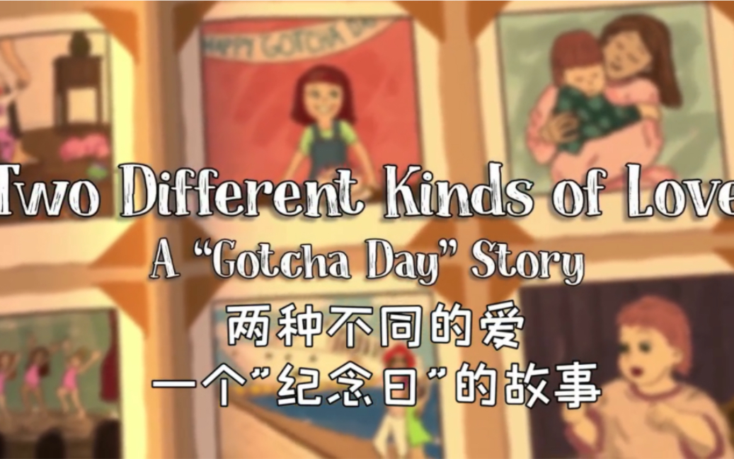 动画短片《两种不同的爱》一个名叫安妮卡的小女孩兴奋地跟自己的...