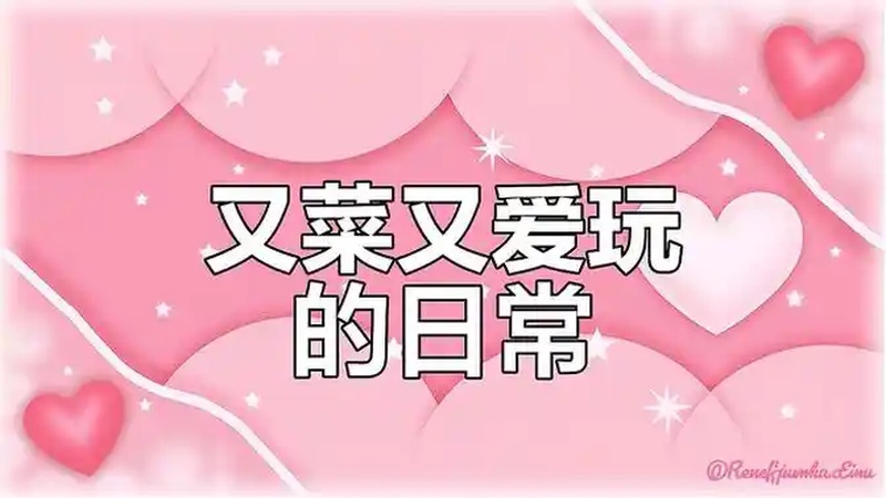 玩斗罗大陆魂师对决,又菜又爱删游戏