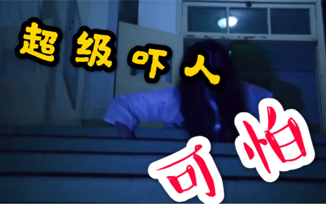 《咒怨》让你晚上不敢去厕所