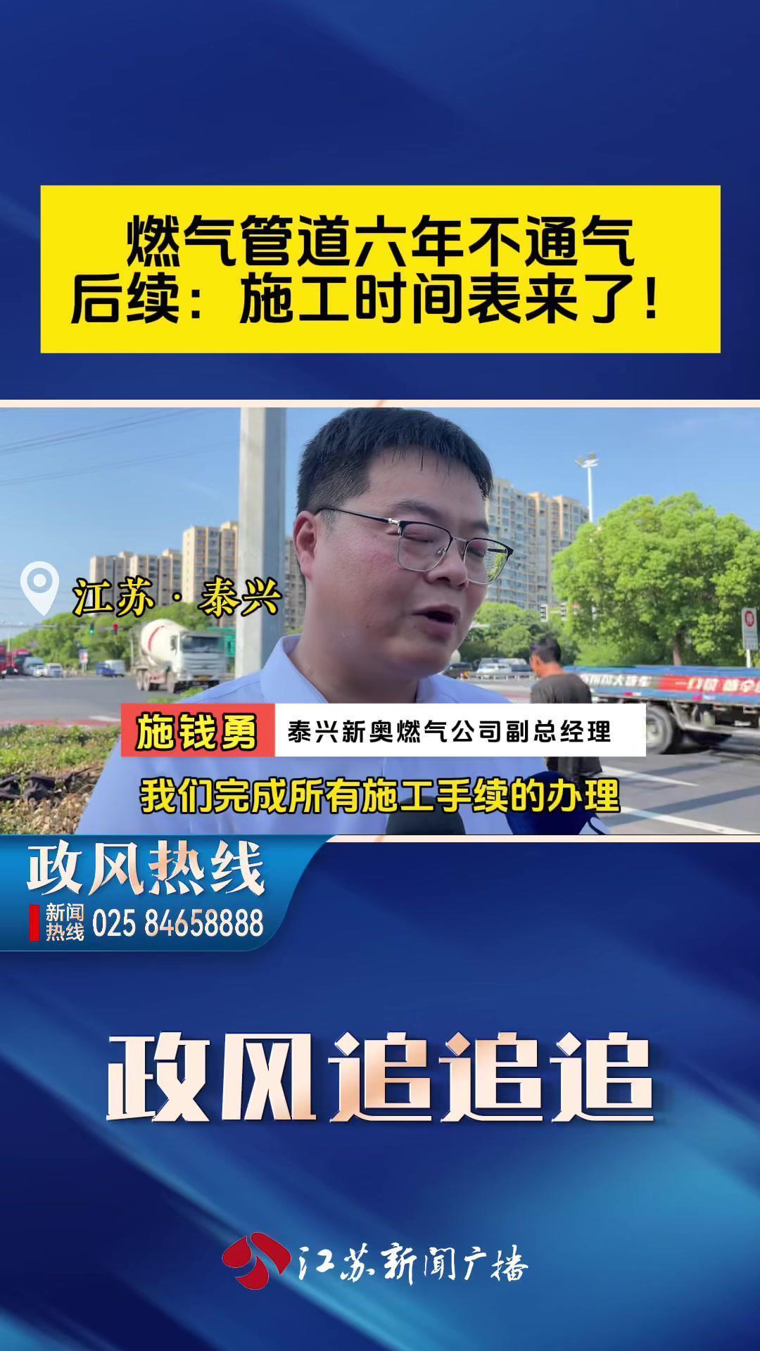 后续:燃气管道六年不通气,问题解决时间表来了!