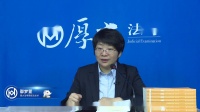 90.第八十九讲 森林法-2021年厚大法考-商经法-系统强化-鄢梦萱