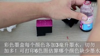 HP墨盒加墨
