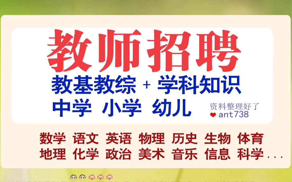 2023年内蒙古自治区赤峰市元宝山区教师招聘考试网课,教综/信息等...