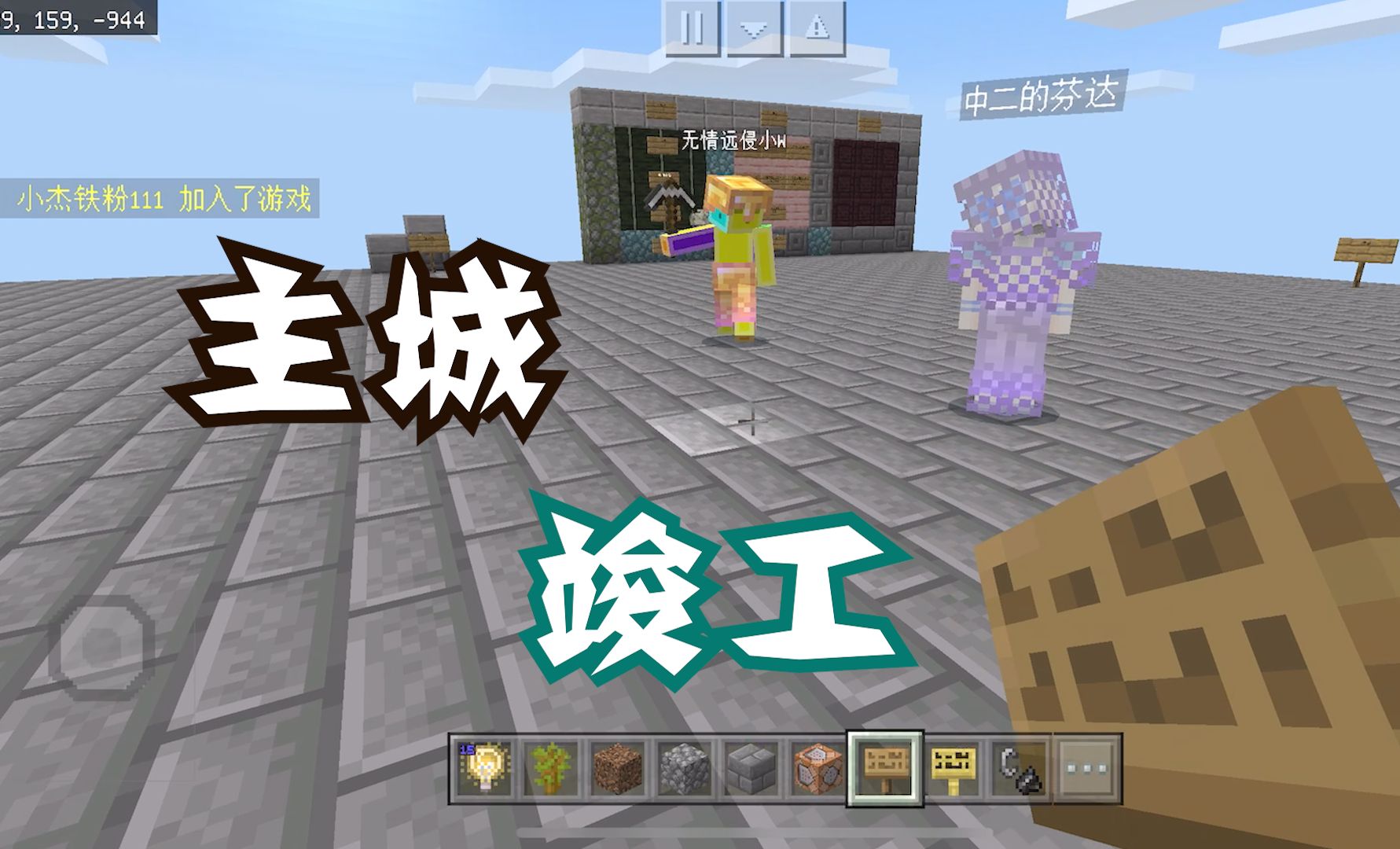 我的世界:服务器主城建设完成,人员介绍,多久能通关?