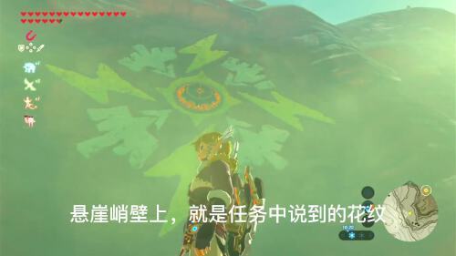 塞尔达传说:旷野之息绝壁花纹任务全攻略!格鲁德山顶神庙速通技巧