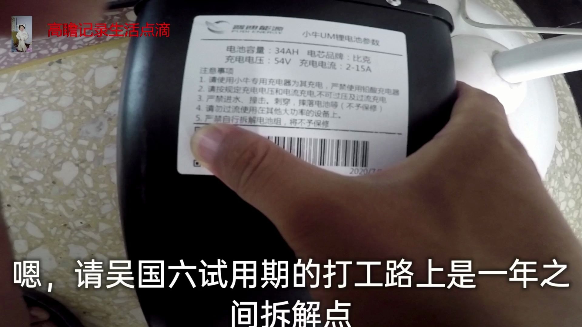 小牛电动车副厂电瓶有通讯模块48V34A可以在小牛APP显示出来